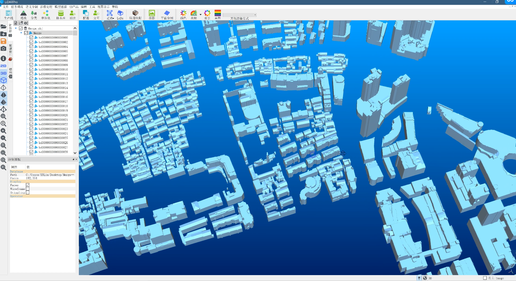 Smart3D LiDARPro-实景三维-瞰景科技发展（上海）有限公司官方网站 - 瞰景科技-实景建模技术专家
